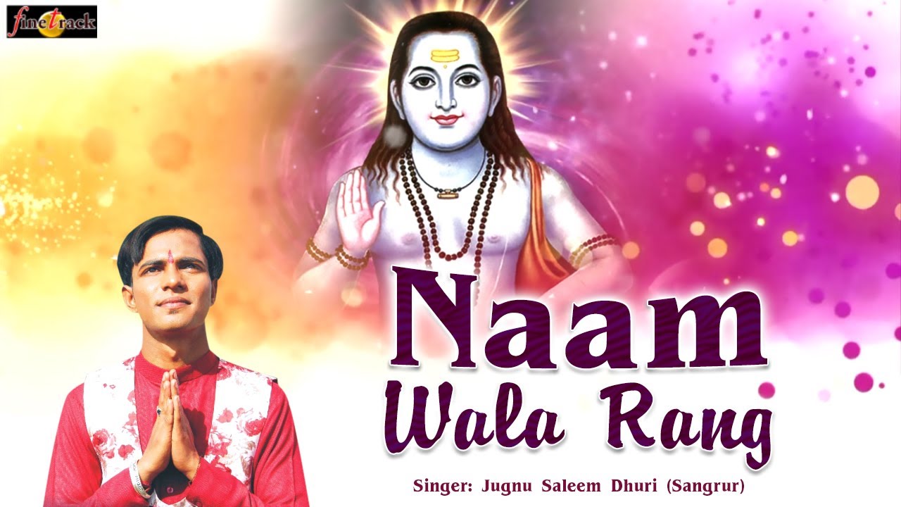 Naam Wala Rang | Virsa Punjab Da, Singer - Jugnu Saleem Dhuri (Sangrur ...