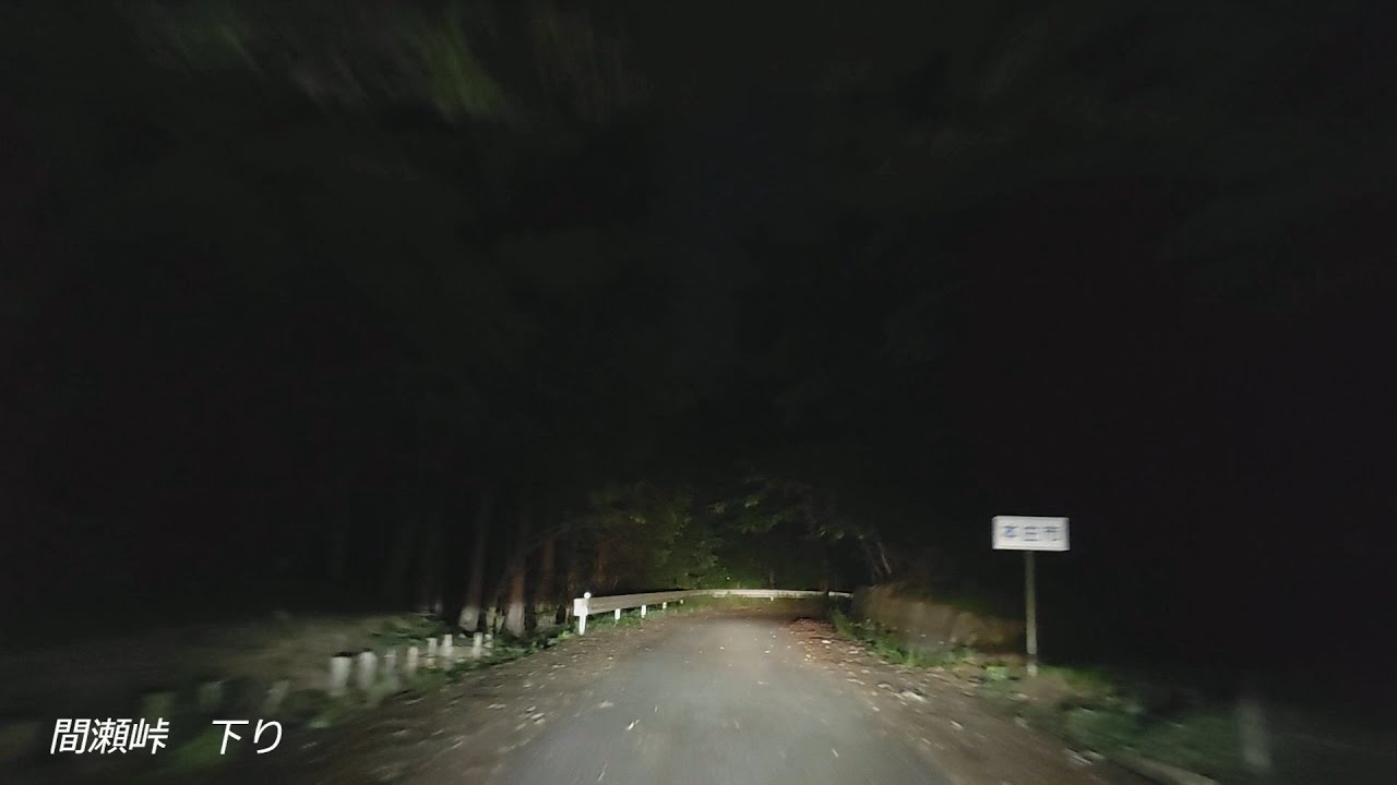 間瀬峠/下り/晴/夜 2022 Maze Pass/DH/Dry/Night【Initial D】 - YouTube