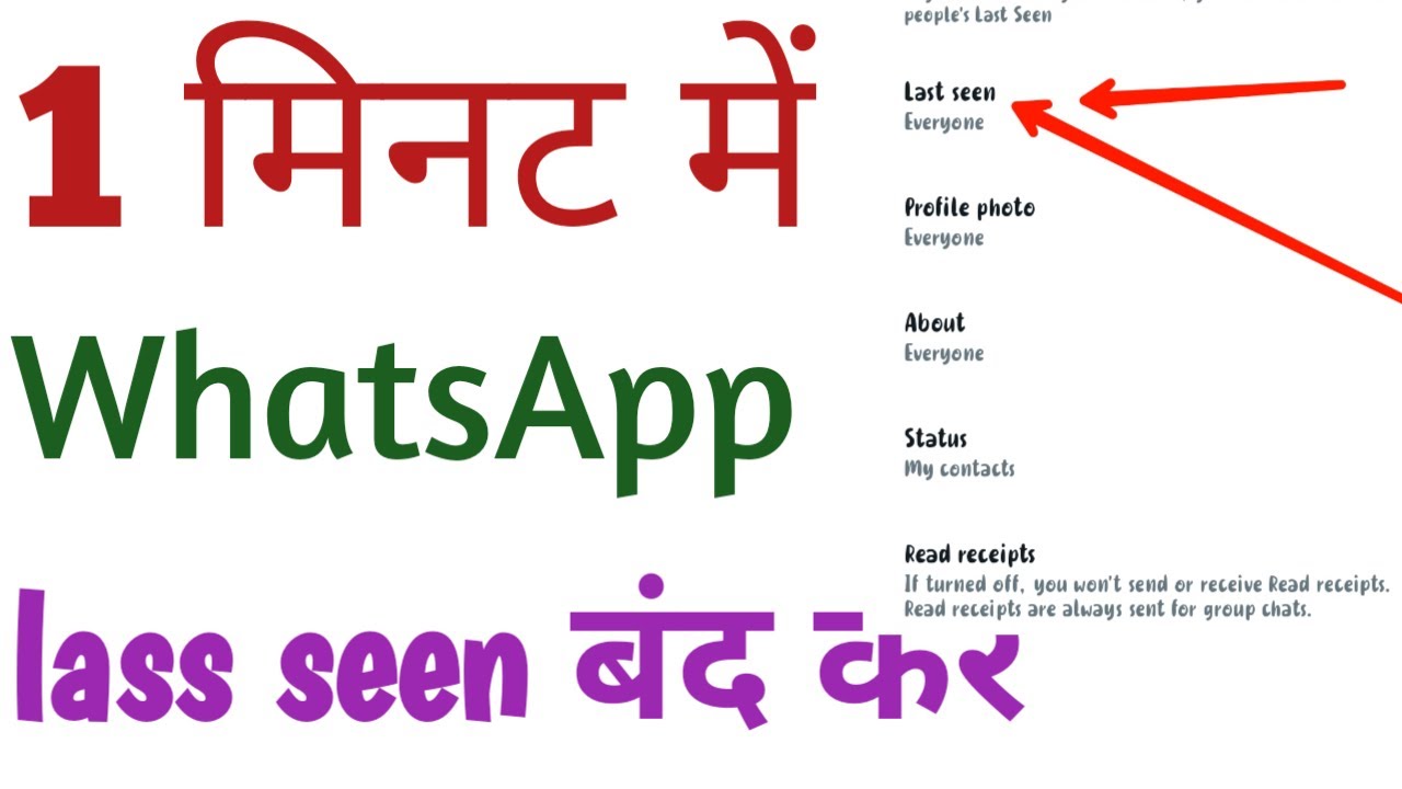 How To Turn Off Whatsapp Scene Whatsapp Ka Last Seen Off Kaise Kare Digital World how-to-turn-off-whatsapp-scene-whatsapp-ka-last-seen-off-kaise-kare-digital-world