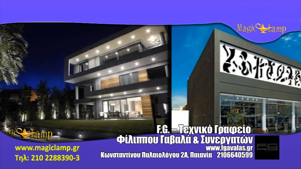 Γαβαλάς Φίλιππος | Τεχνικό Γραφείο Παιανία,μελέτη,επίβλεψη,κατασκευή ...