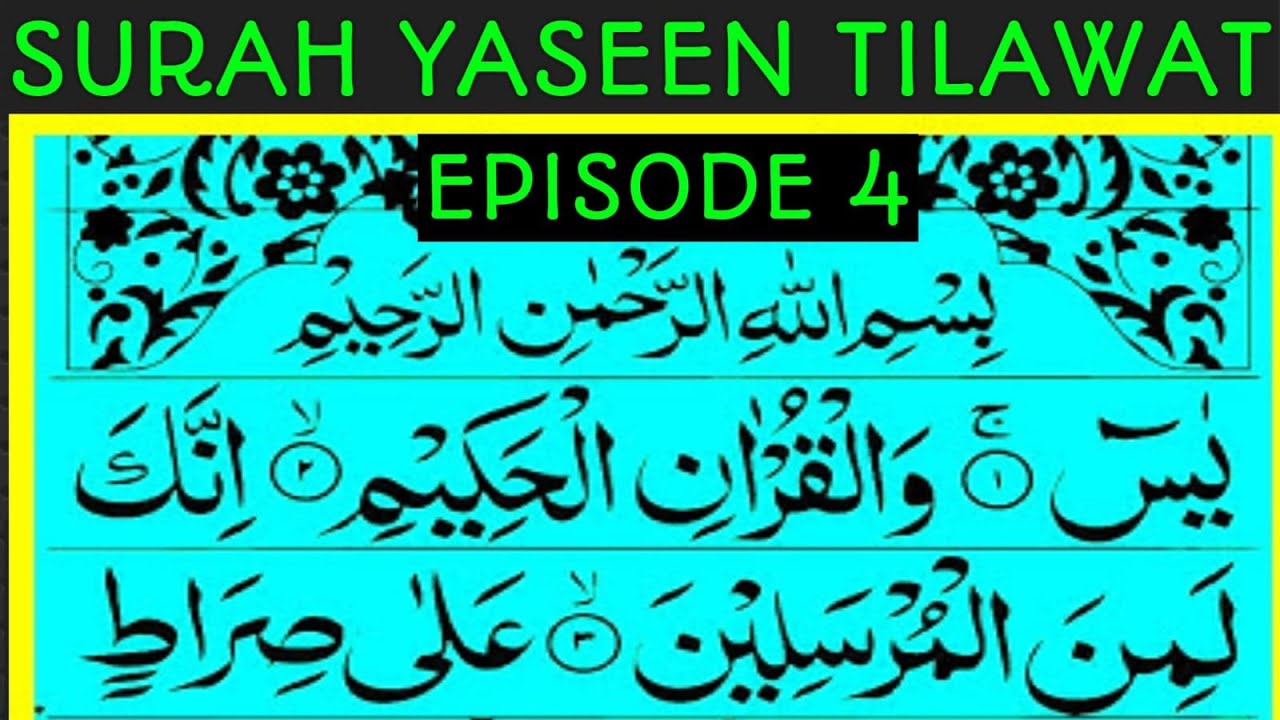 Yaseen shareef ki Tilawat-Episode 4 ( surah Yaseen Beautiful Recitation ...