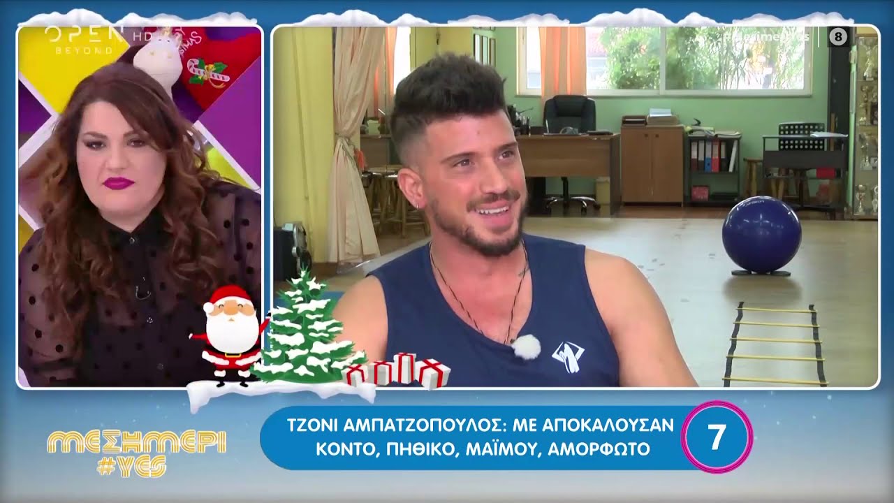 Τζόνι Αμπατζόπουλος: Στο παιχνίδι πληρωνόμασταν 2000€ το μήνα ...