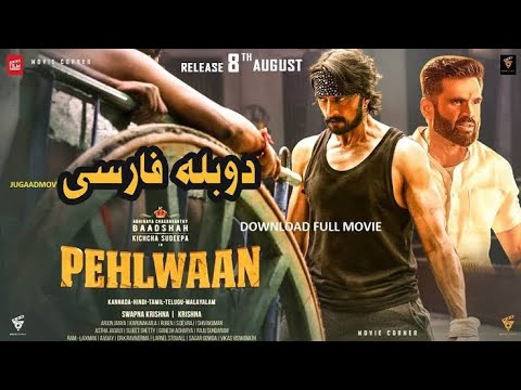 فلم هندی دوبله فارسی بدون سانسور (پهلوان) film Hindi double farsi pahlwaan