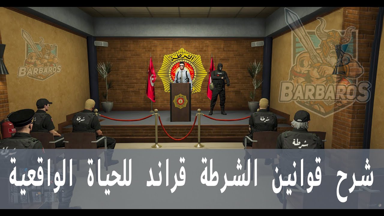 Barbaros RP | قوانين الشرطة قراند للحياة الواقعية - YouTube