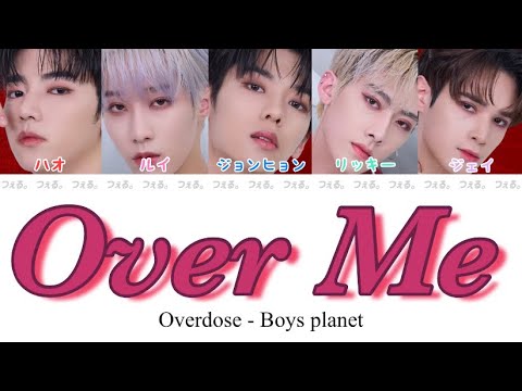 Over Me / Overdose - Boys Planet (ボイプラ 보이즈플래닛 )【カナルビ/日本語訳/和訳/歌詞/日本語字幕 ...
