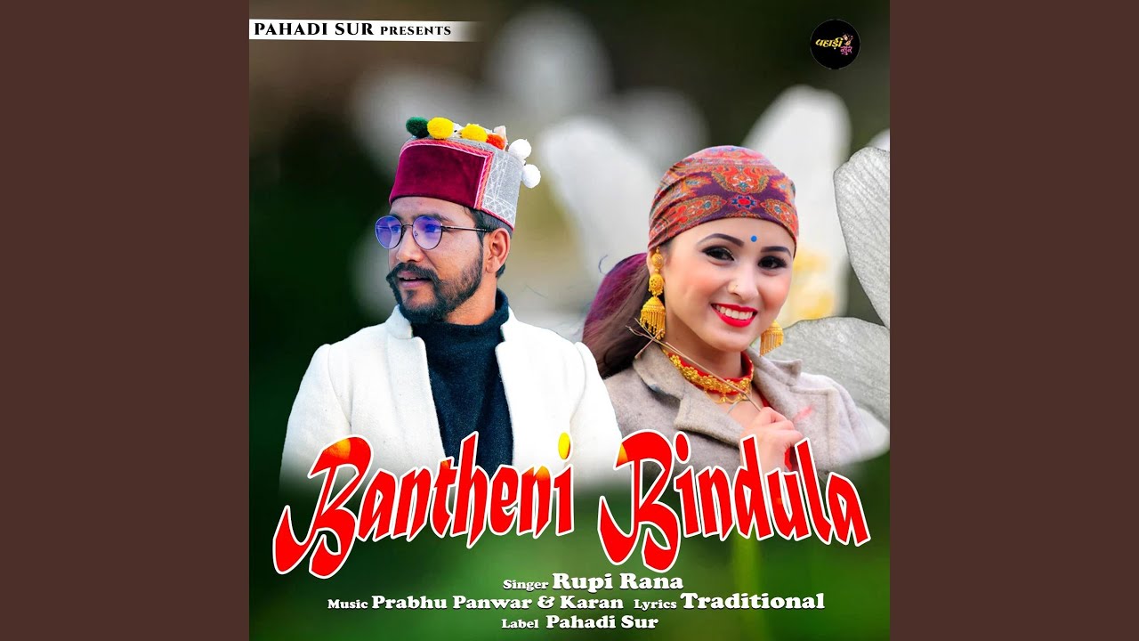 Bantheni Bindula - YouTube