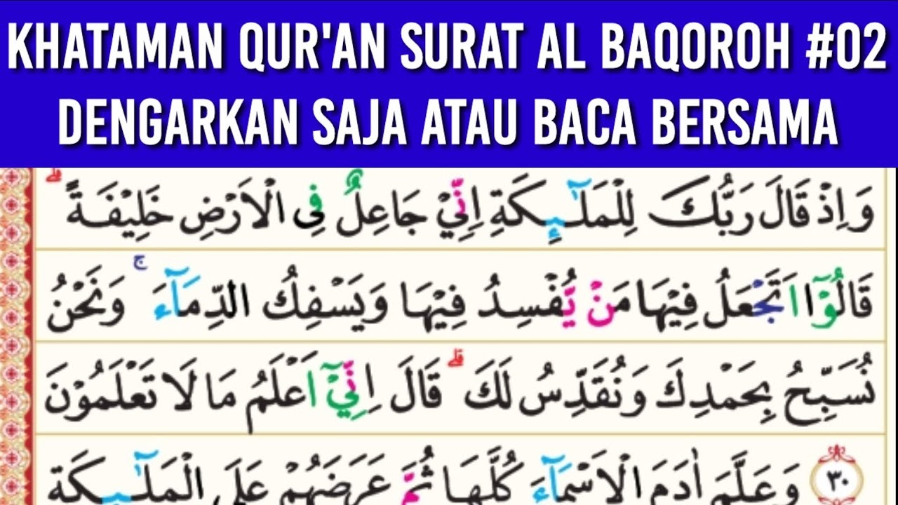KHATAMAN QUR'AN JUZ 1 SURAT AL BAQOROH #2 . SEMOGA MENJADI SYAFAAT ...