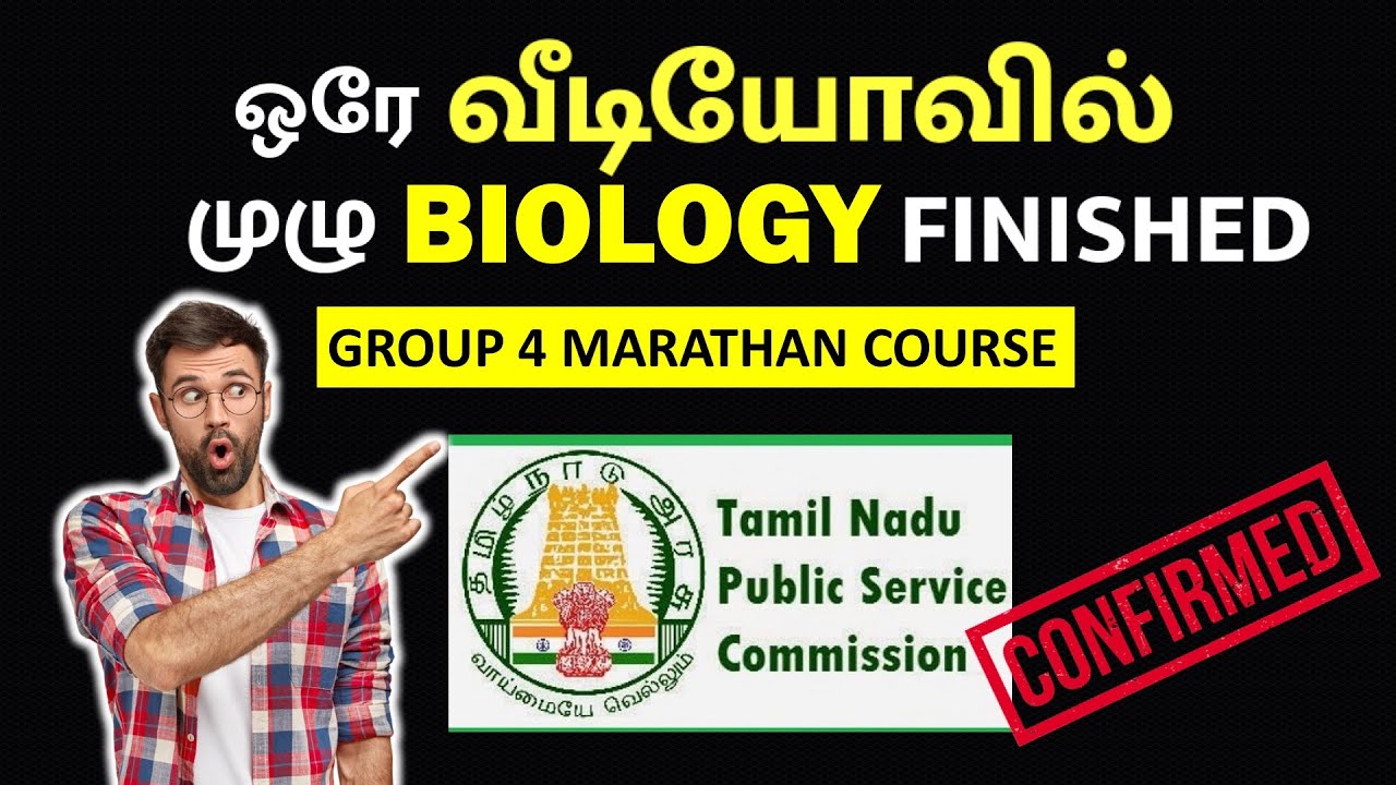 ஒரே வீடியோவில் முழு BIOLOGY | TNPSC SCIENCE FOR TNPSC | GROUP 4, 2, 1 ...