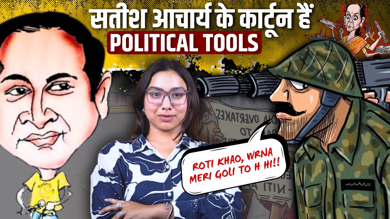 Cartoonist Satish Acharya ने बनाया सेना का अपमान करने वाला कार्टून ...