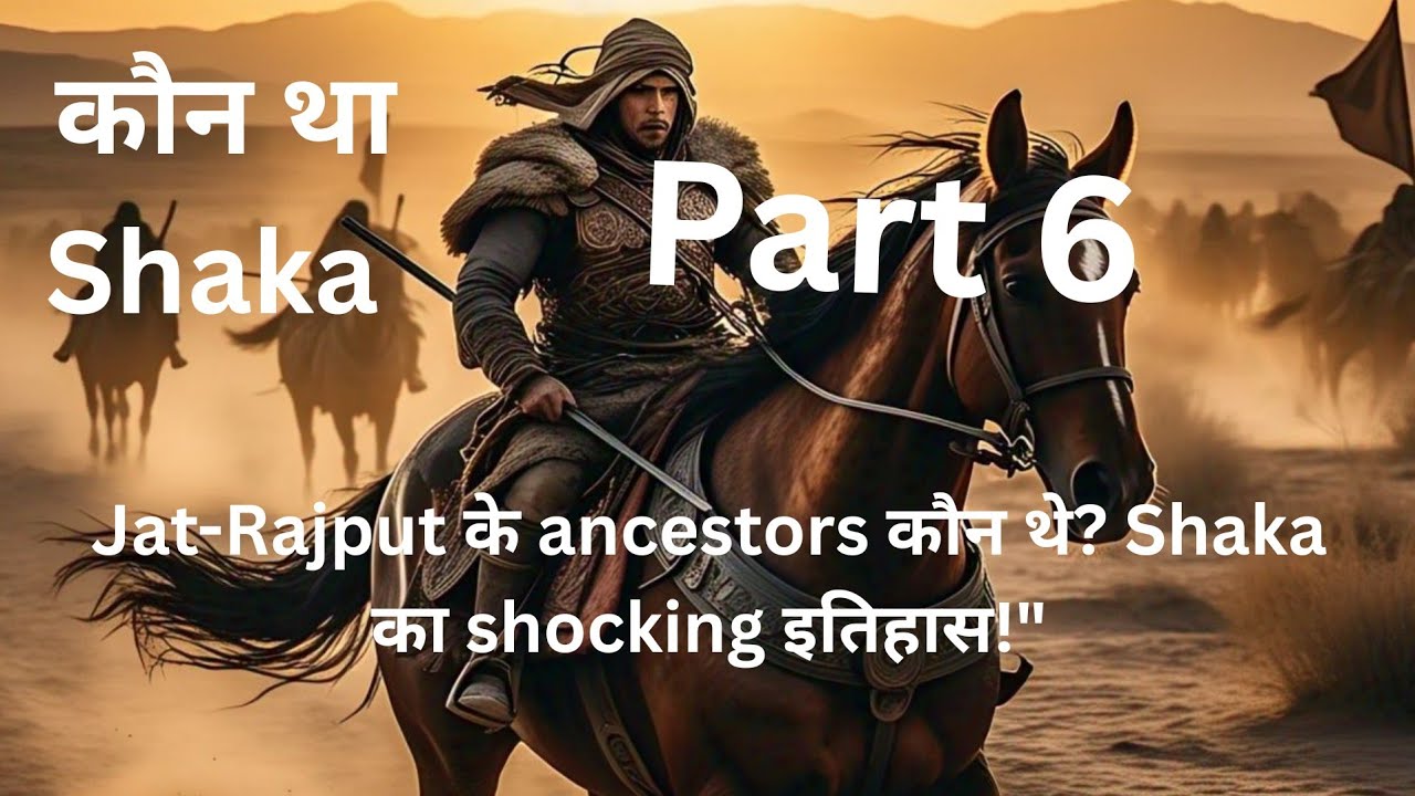 Jat-Rajput के ancestors कौन थे? Shaka का shocking इतिहास!" - YouTube