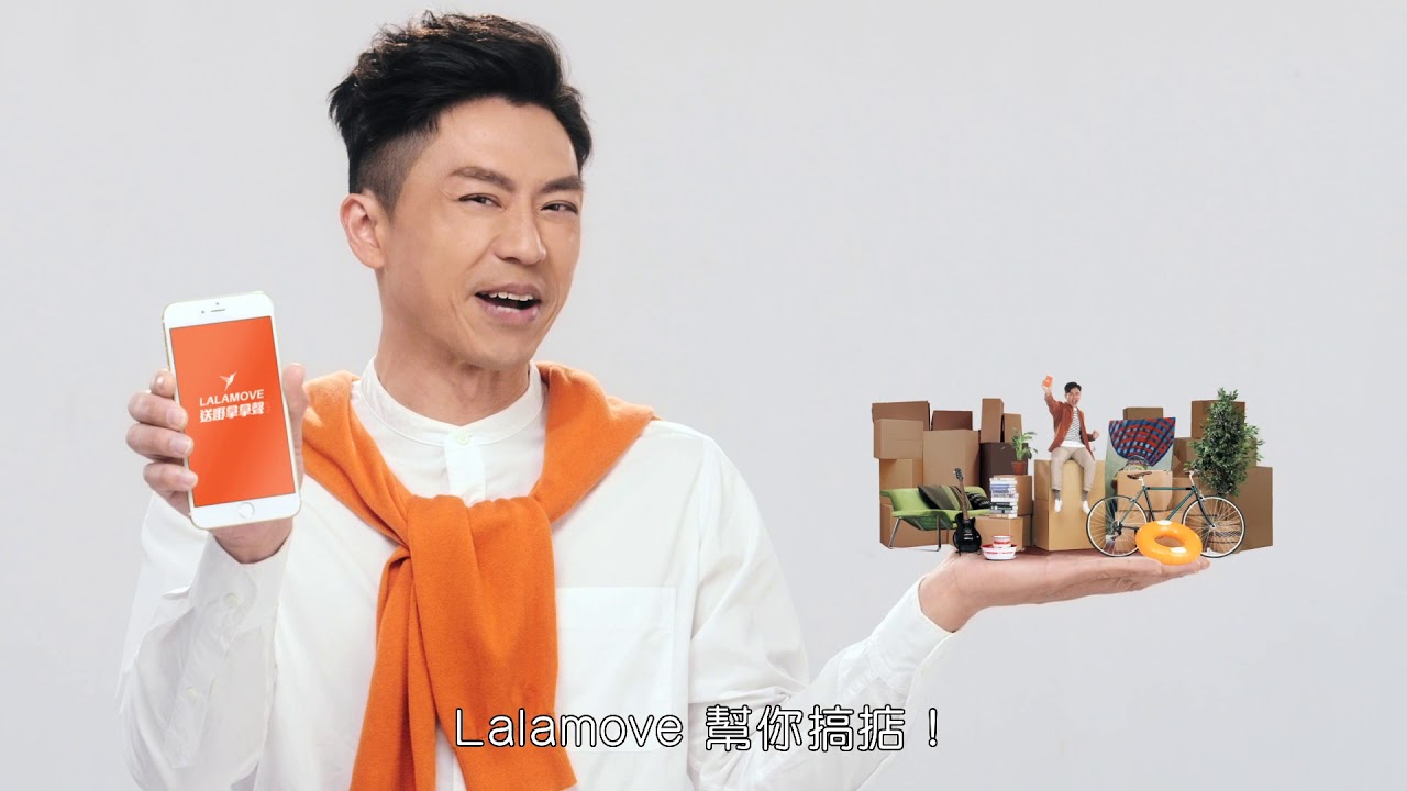 Lalamove【搬家篇】 - YouTube