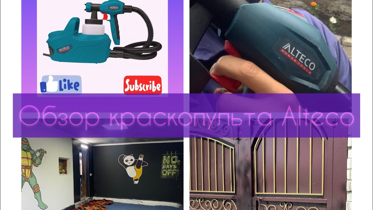 Обзор краскопульта Alteco, Spray gun overview Alteco - YouTube