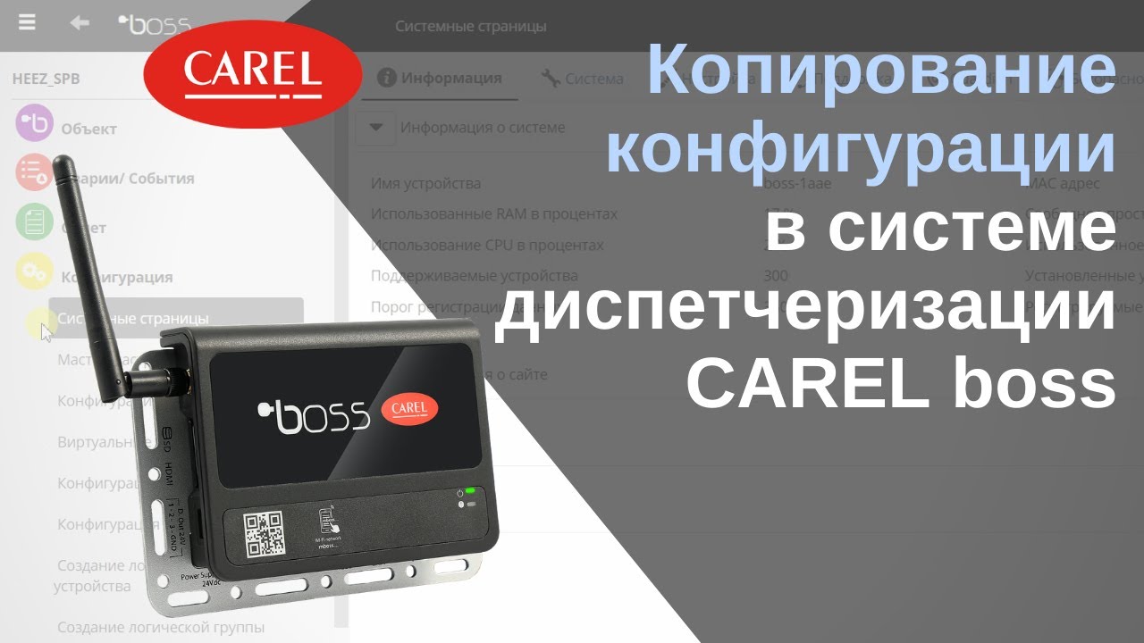 Инструкция: как скопировать конфигурацию с одного блока мониторинга ...