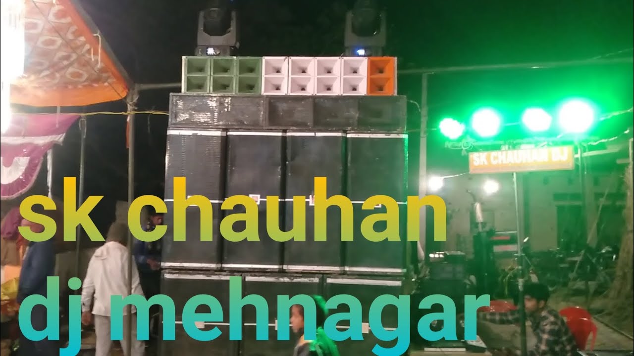 एस के dj ka जलवा - YouTube