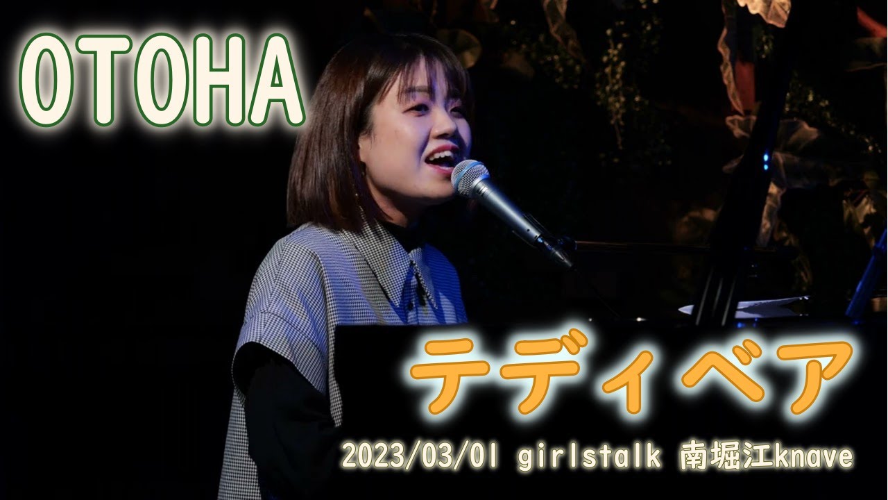OTOHA「テディベア」2023/03/01 girlstalk 南堀江knave - YouTube