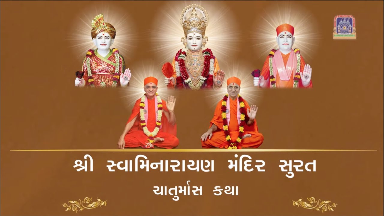 Surat - Day 1- Chaturmas Katha 2024 - YouTube