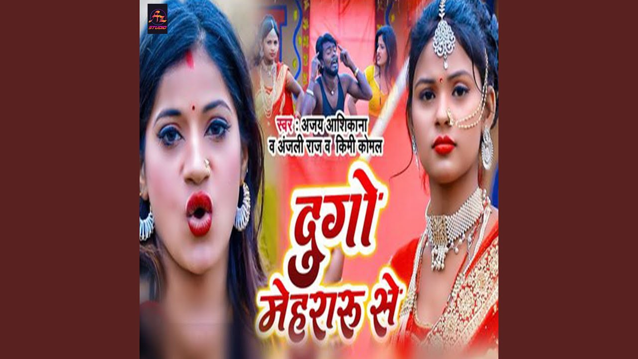 Du Go Mehararu Se - YouTube