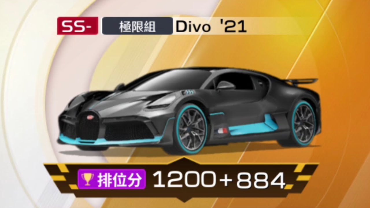 Racing Master: New Bugatti Divo Driving - YouTube