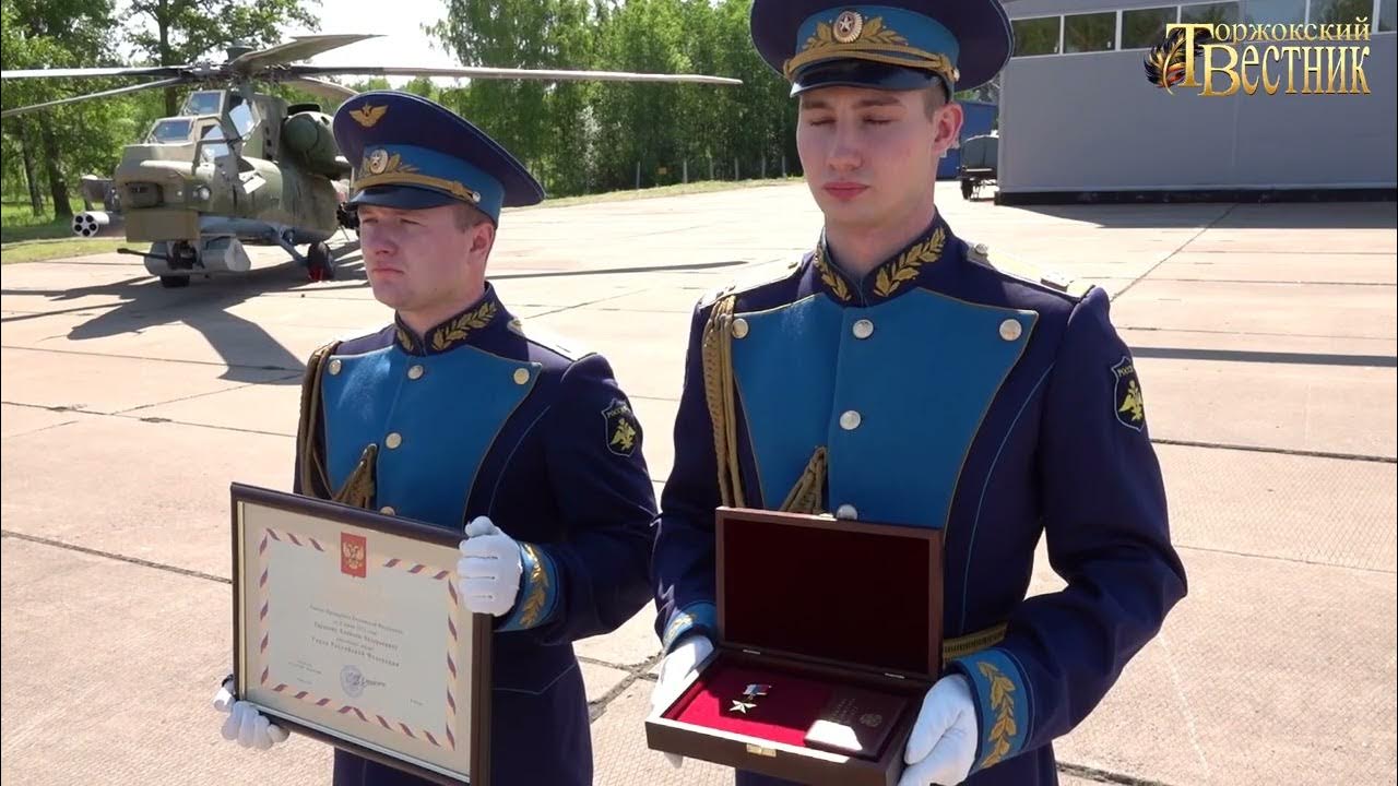 Звезда Героя России - YouTube