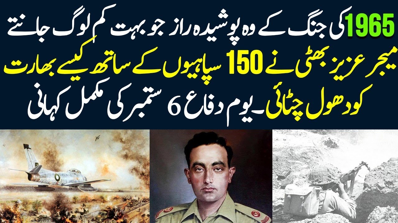 Major Aziz Bhatti Shaheed and 150 Indian Soldiers - YouTube