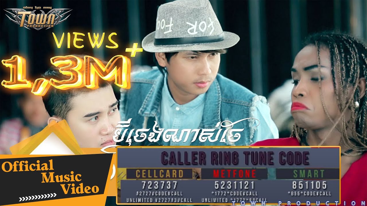 ប៊ីចេងណាស់ចែ - កែវ វាសនា - Town VCD Vol 92【Official Full MV】 - YouTube