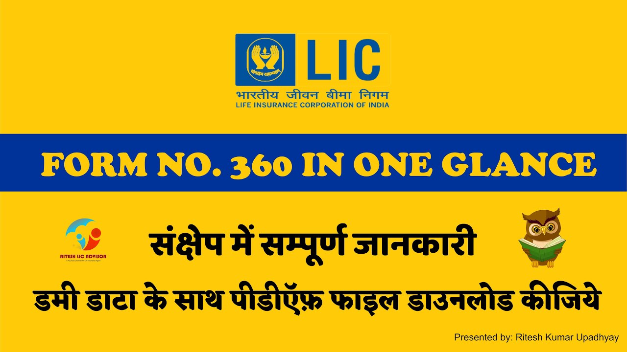 LIC Form 360 in one Glance | LIC New Form 360 Kaise Bhare (Ritesh Lic ...