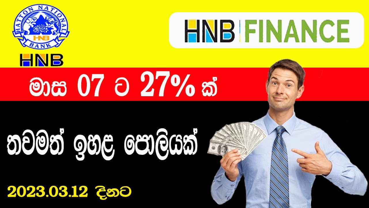 HNB Finance Latest Fixed Deposit Rates | ස්ථාවර තැම්පතු පොළි අනුපාතික ...