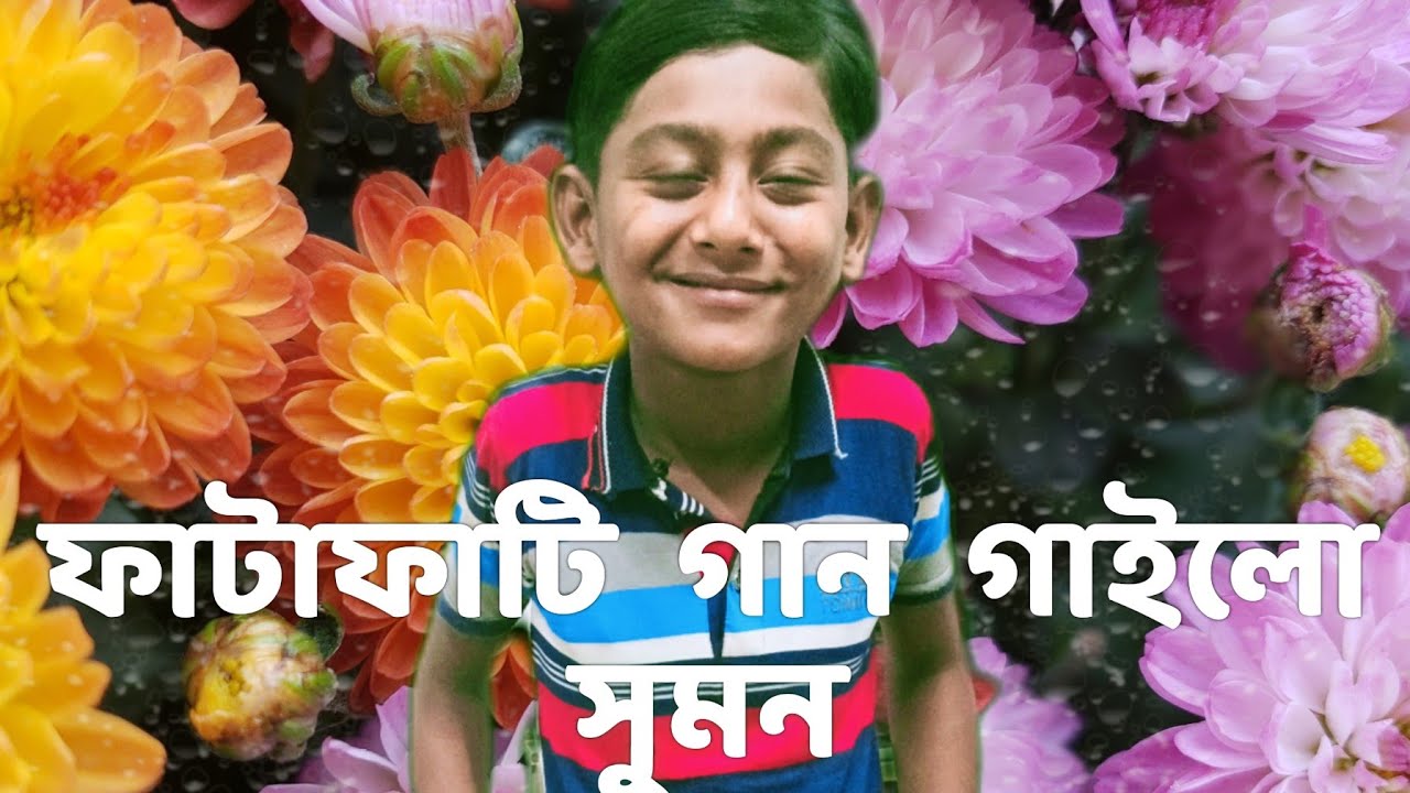 mala rakhbo na | sumon | sadhu nazrul ullapara| bangla new song - YouTube