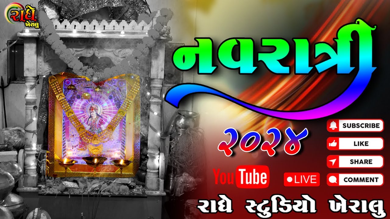 Navratri 2024 Kheralu - YouTube