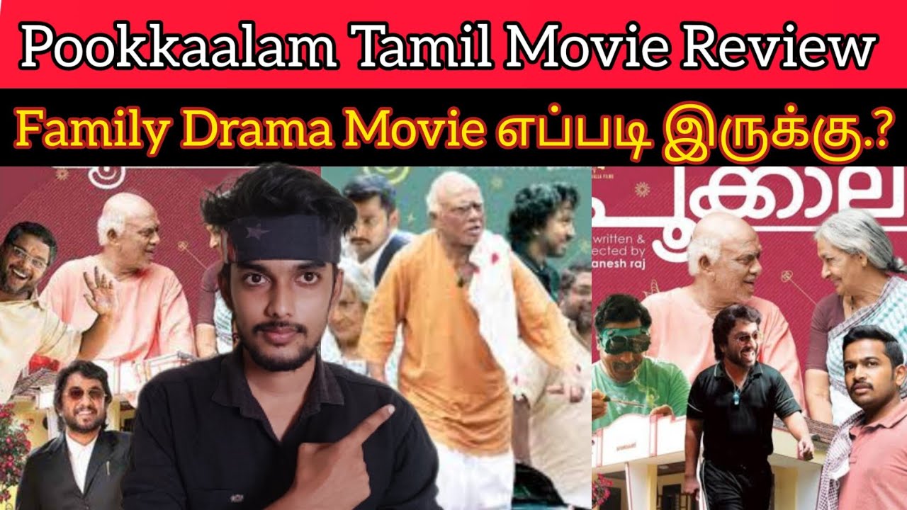 Pookkaalam Review | Netflix | CriticsMohan | Pookkaalam Tamil Dubbed ...