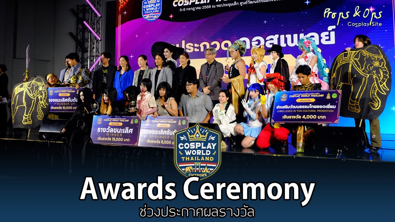 Awards Ceremony ช่วงประกาศผลรางวัลการประกวดคอสเพลย์ทีมในงาน Cosplay ...