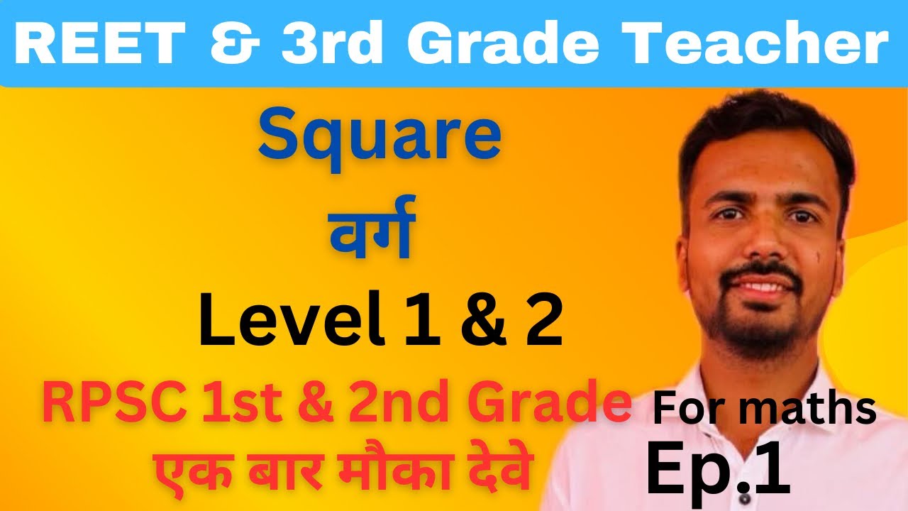 REET 3rd grade maths Level 1 & Level 2 || square वर्ग | RPSC RSSB - YouTube