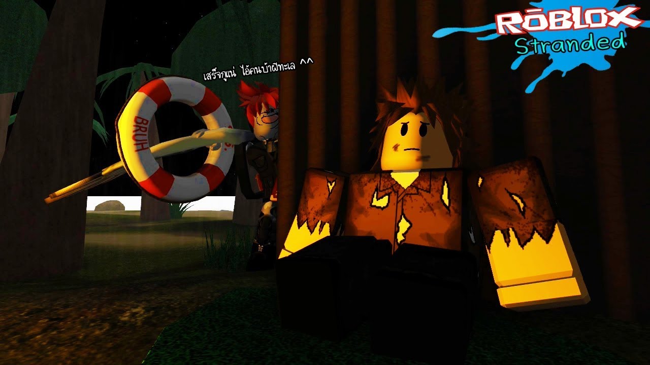 Roblox : 🌴 Stranded (เนื้่อเรื่อง) เมื่อฉันติดเกาะกับคนบ้า - YouTube