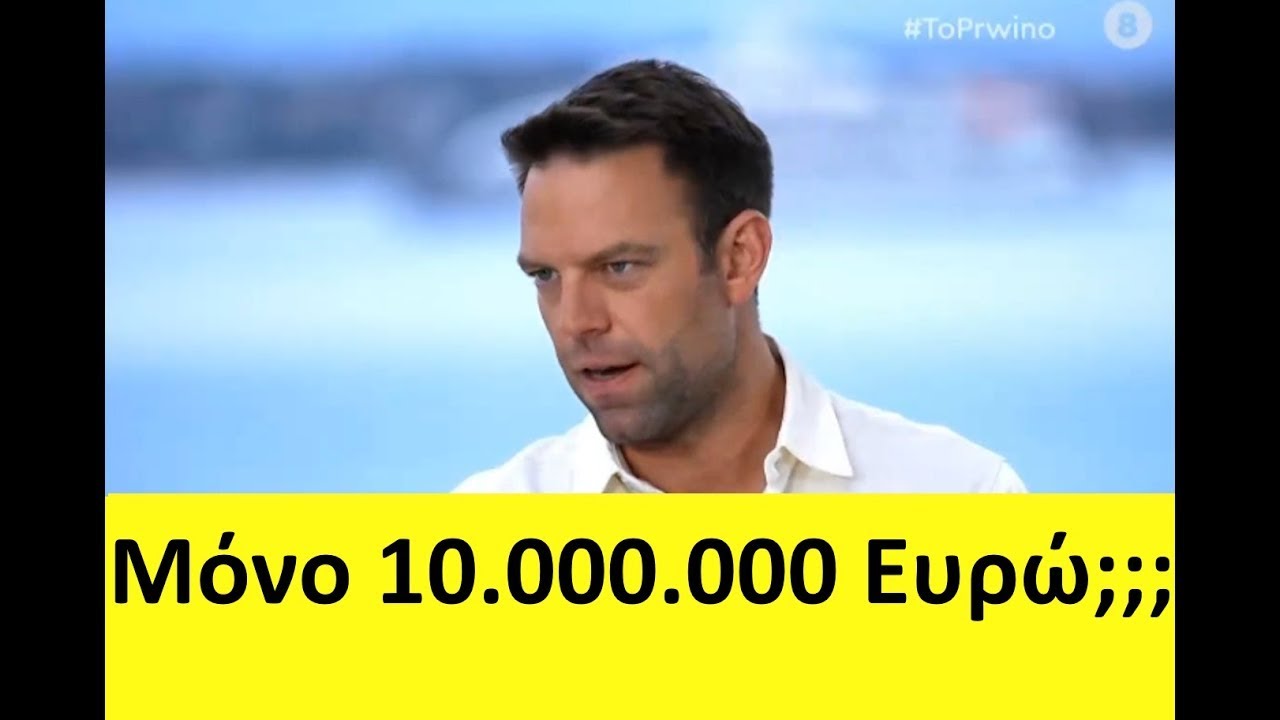 Κασσελάκης Ποθεν Έσχες κατά τον Λιάγκα - Είναι Φτωχός ο Στέφανος; - YouTube