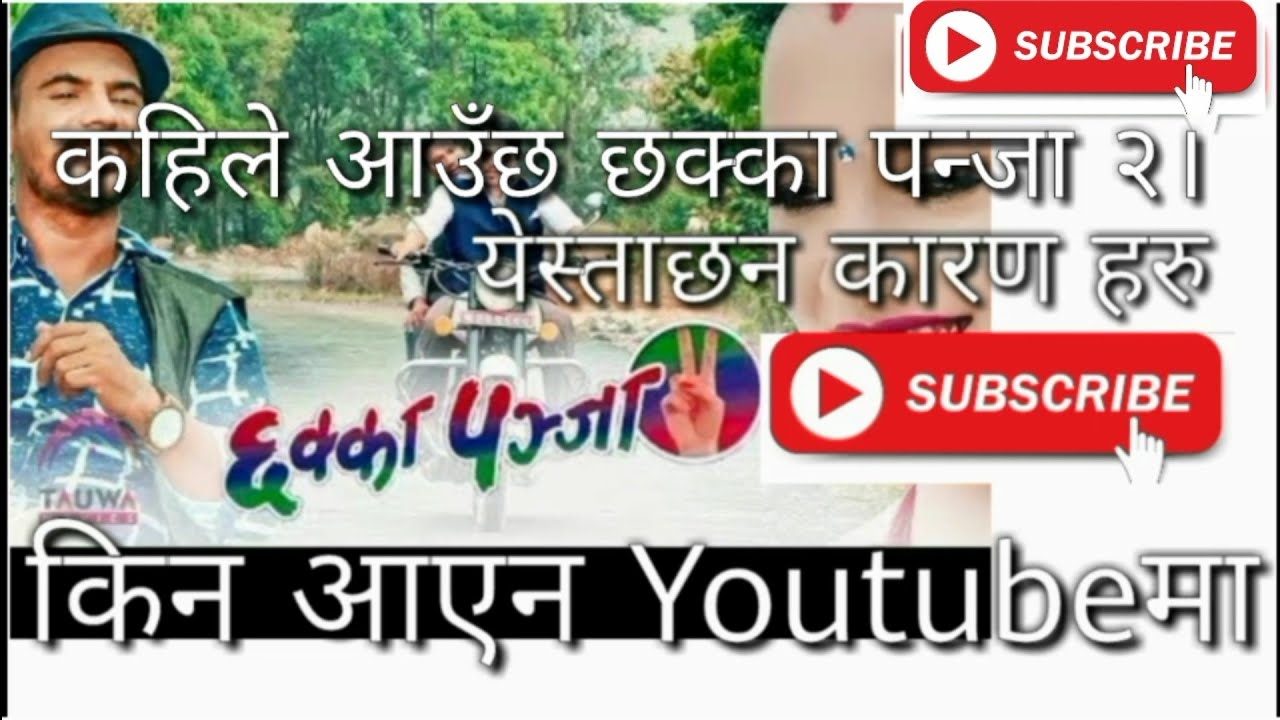 chakka panja 2 full movie - YouTube