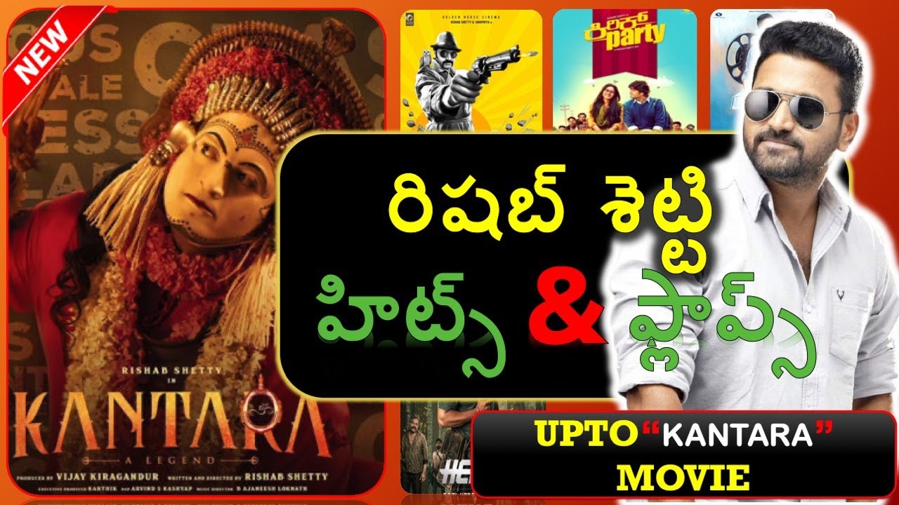 KANTARA MOVIE HERO Rishab Shetty Hits and Flops Up To KANTARA Movie ...