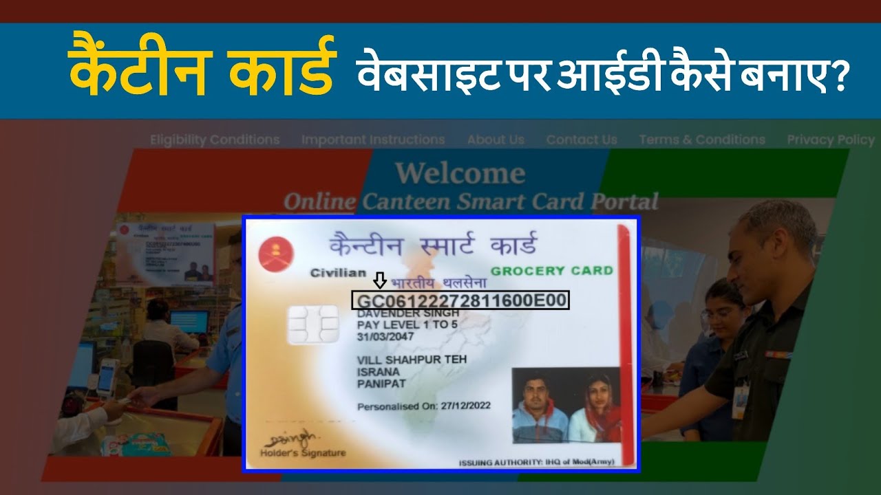 Canteen Card Apply Karne Ke liye ID Kaise Bnaye ।। How to Register for ...