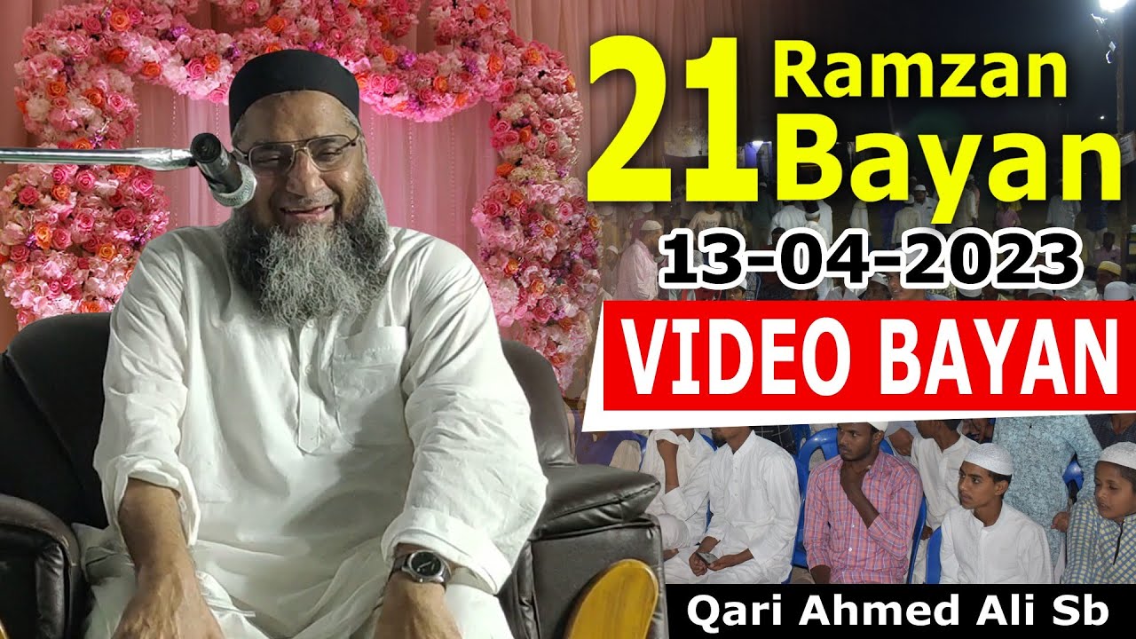 Video Bayan Ramzan| Qari Ahmed Ali Falahi Sahib| 13-04-2023 - YouTube