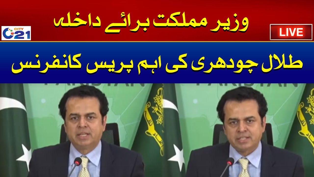 🔴LIVE |ٓPML N Leader Talal Chaudhry Important News Conference | 24 News ...