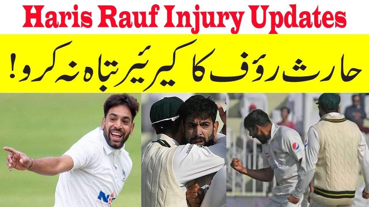 Haris Rauf Injury Updates | Haris Rauf Injured | - YouTube