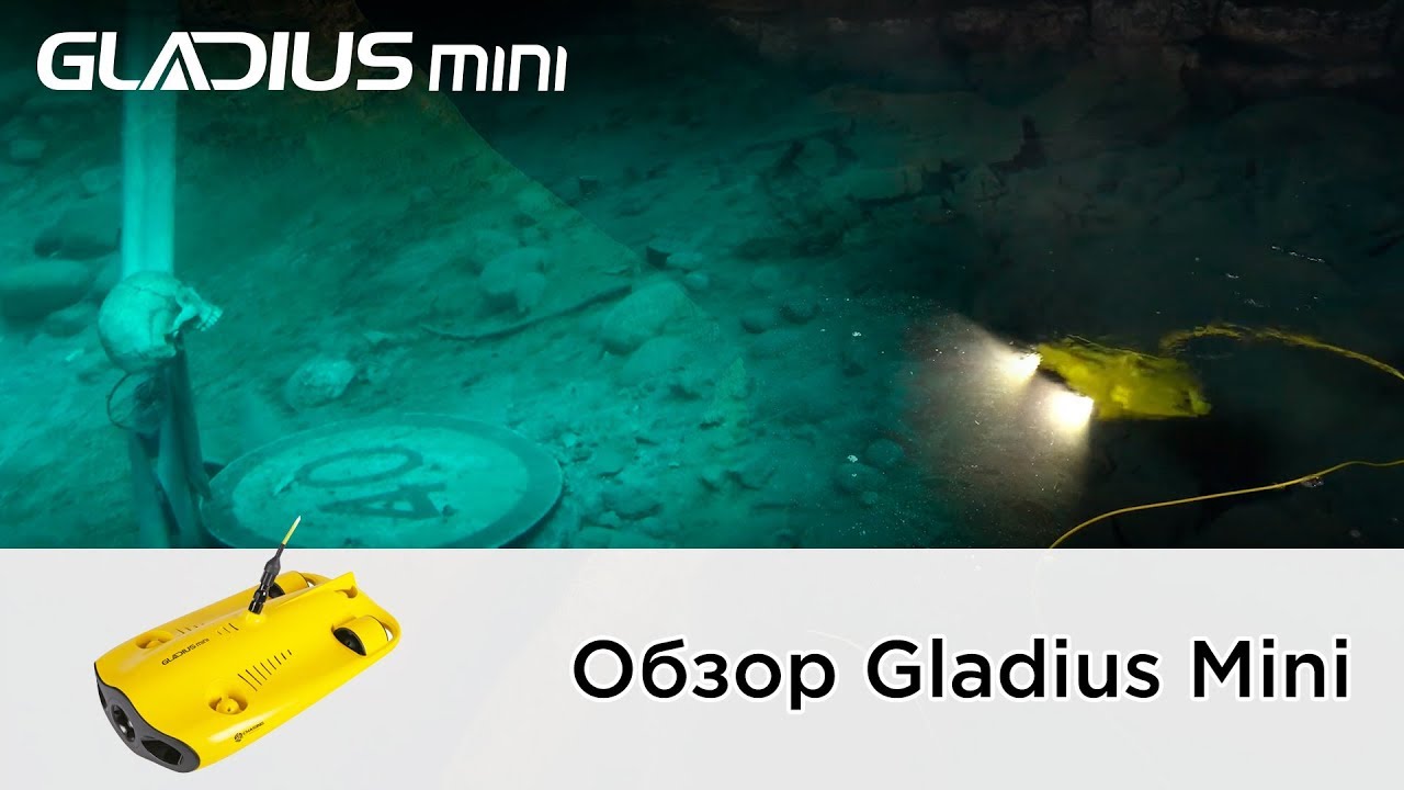 Обзор подводного дрона Gladius Mini - YouTube