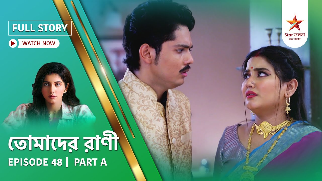 Full Story | Tomader Rani | Episode 48 | Part A - YouTube