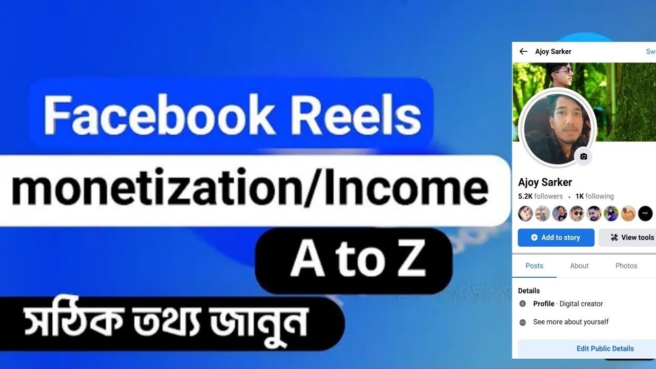 Facebook reels monetization and income@ফেসবুকে রিয়েল ভিডিও আপলোড করে ...