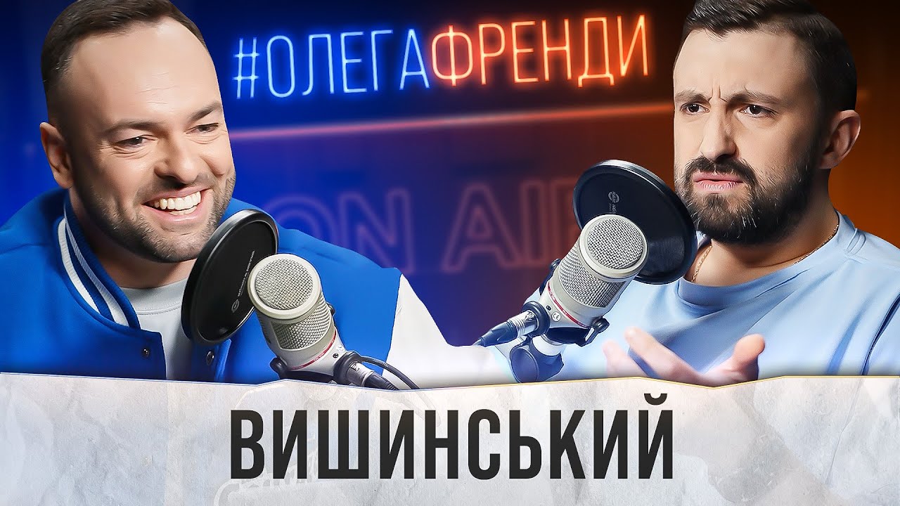 МАКС ВИШИНСЬКИЙ робота у 95 Кварталі жарти під час війни