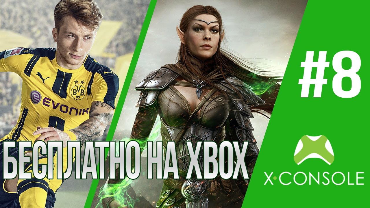 Бесплатно на Xbox #8 Бесплатные выходные с TES: Online - YouTube