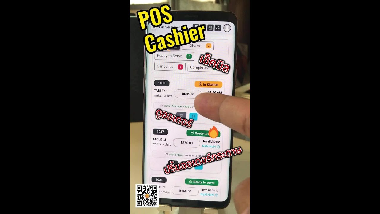 รีวิว ระบบร้านอาหาร OrderC POS สิทธิ์ พนักงานเก็บเงิน Cashier - YouTube