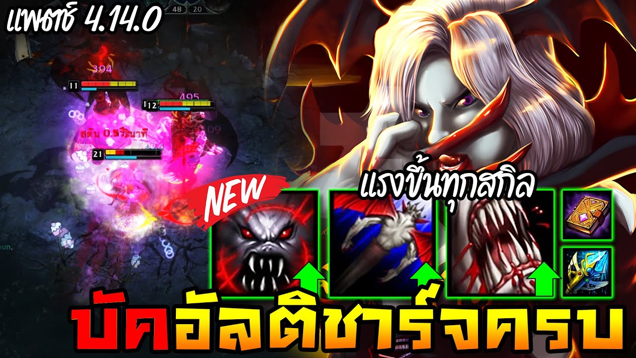 HoN - Dampeer รีบเล่นก่อนโดนปรับ!! บัคอัลติลูกแก้วครบโดยไม่ต้องเก็บ ...