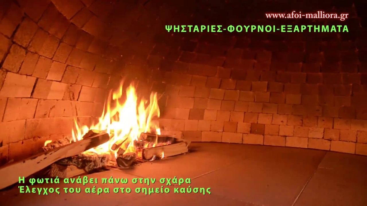 ΕΠΑΓΓΕΛΜΑΤΙΚΟΣ ΦΟΥΡΝΟΣ ΠΙΤΣΑ - YouTube