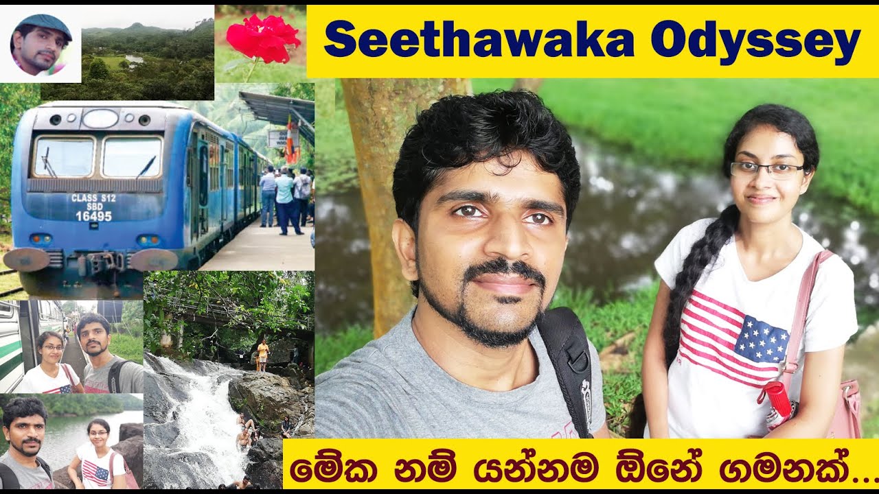 Seethawaka Odyssey | සීතාවක ඔඩිස්සි | Sri lanka | Day Vlog - YouTube