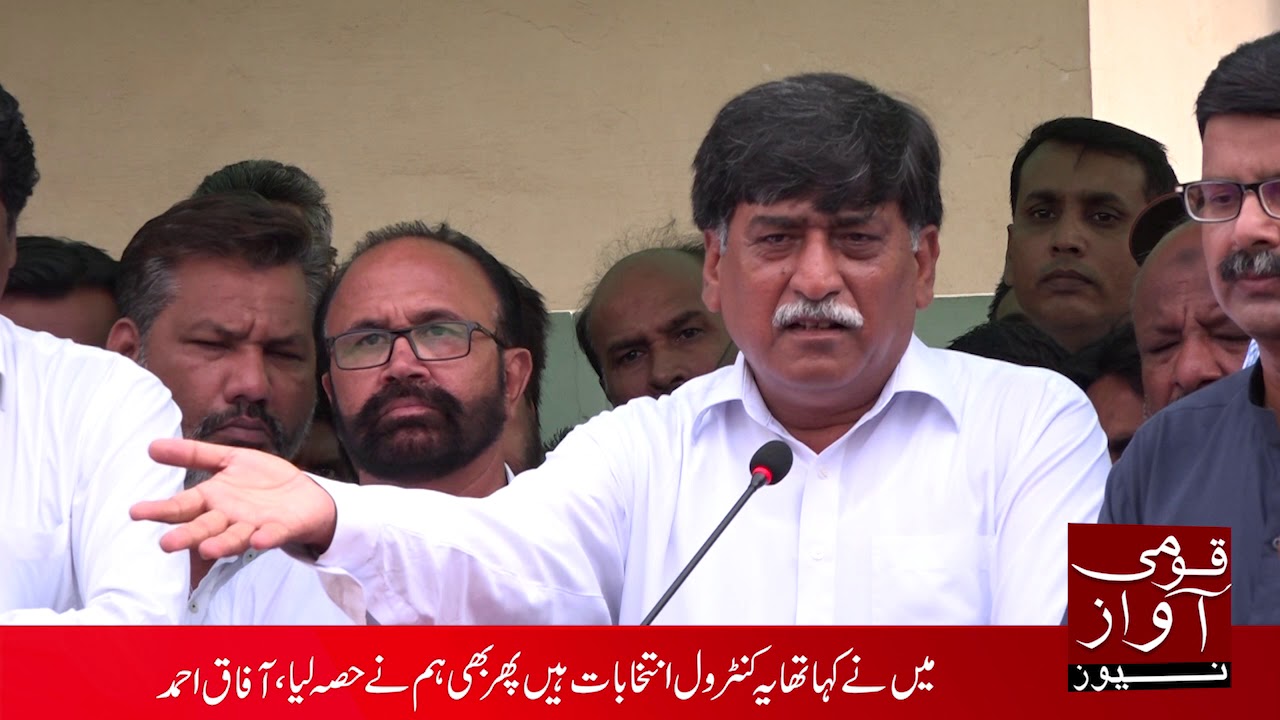 Afaq Ahmed Resign From MQM Haqiqi's Party Chairmanship - YouTube